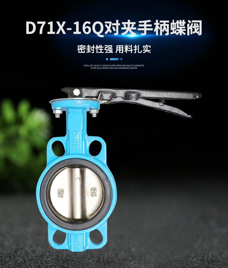 自产自销 D71X-16Q手动软密封对夹蝶阀 D71X 中线软密封蝶阀-阿里巴巴
