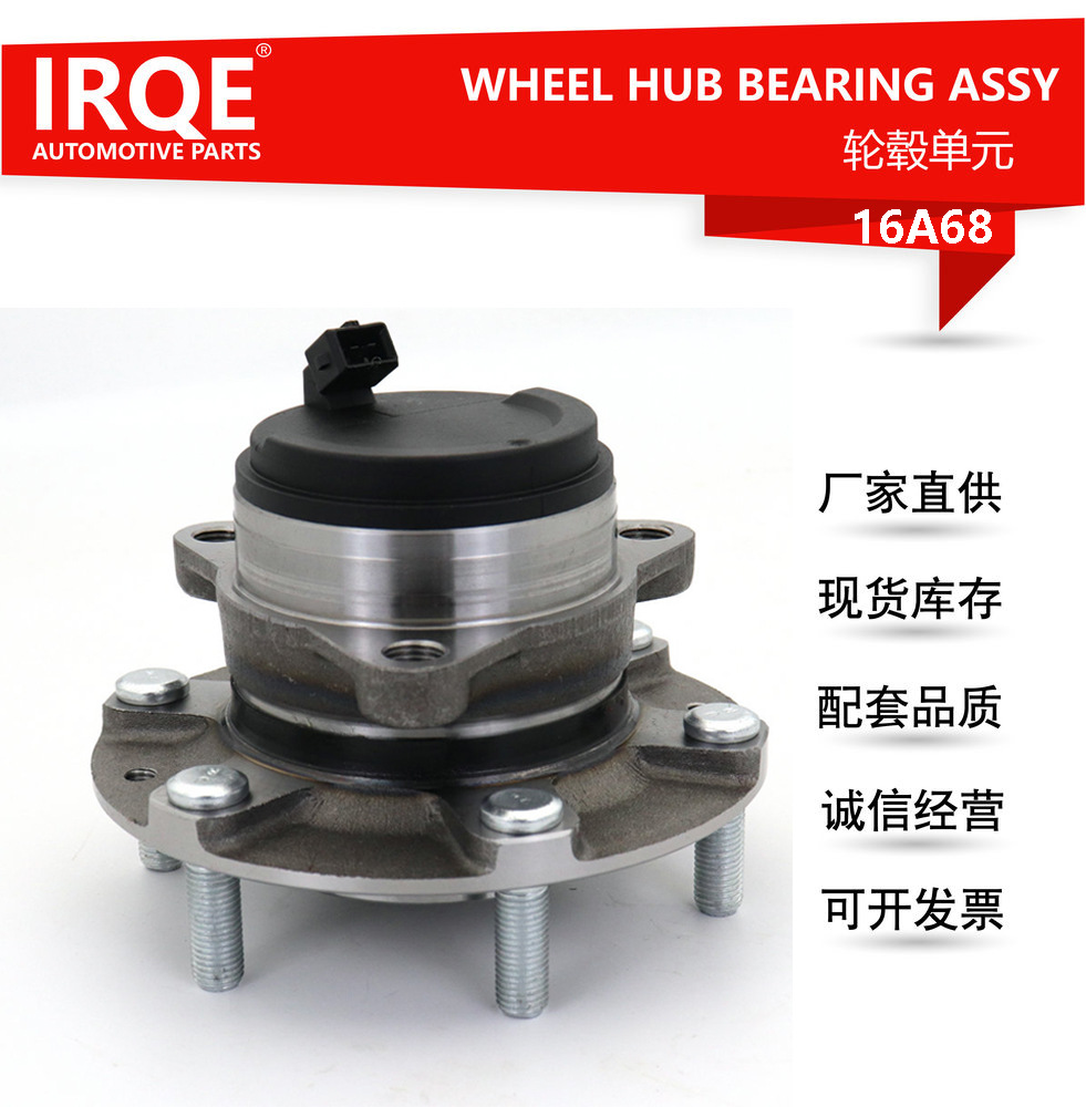 IRQE厂家现货轮毂单元轴承总成51751-59000适用现代H350后-阿里巴巴