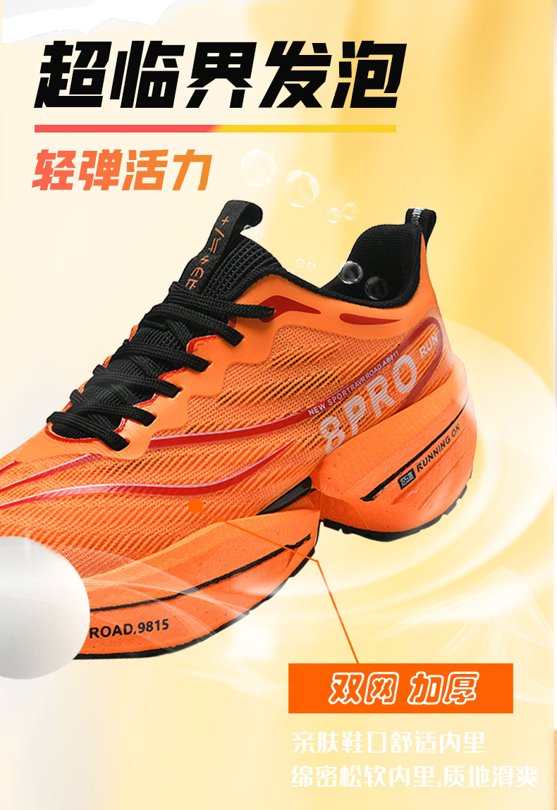 赤兔8PRO碳板跑鞋男款超轻运动鞋情侣减震竞速跑步鞋女百搭休闲鞋-阿里巴巴