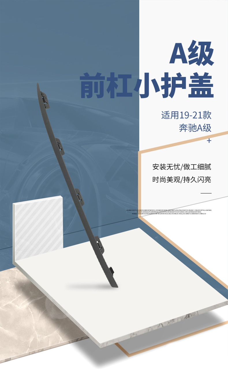 适用于奔驰 A/W177前保险杠装饰条 电镀长条 前杠下巴亮条 防撞条-阿里巴巴