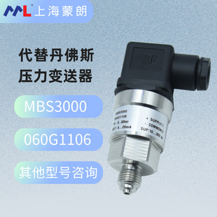 MBS3000 060G1106压力变送器0-60bar4-20mA替代Danfoss压力传感器-阿里巴巴