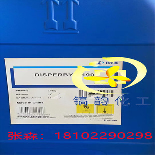 毕克BYK190分散剂 提高颜料润湿光泽 降低研磨粘度 高相容BYK-190-阿里巴巴
