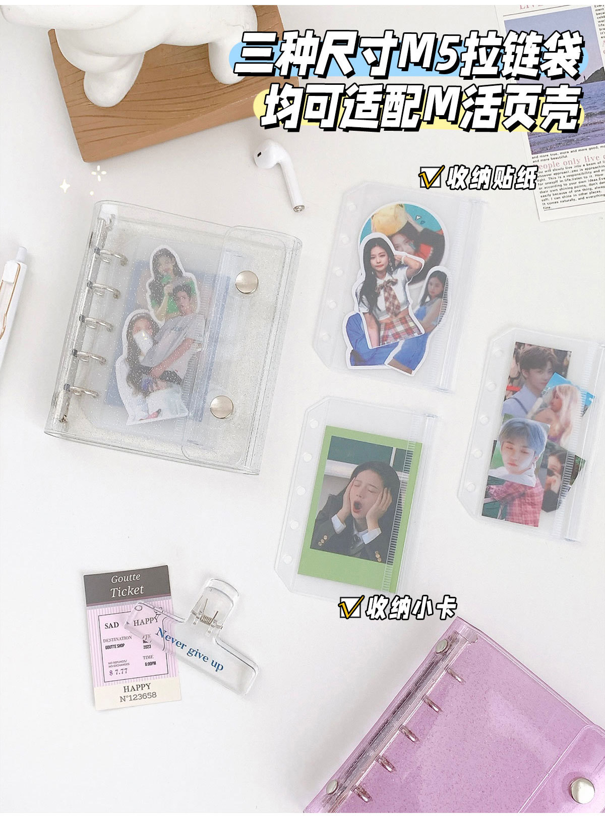 m5和A7活页本壳配拉链袋收纳袋子拉边袋 手账本日记本手帐本子-阿里巴巴