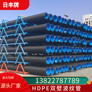 日丰牌HDPE双壁波纹管蓝底DN200 300 400 500 600排水排污管SN4 8-阿里巴巴