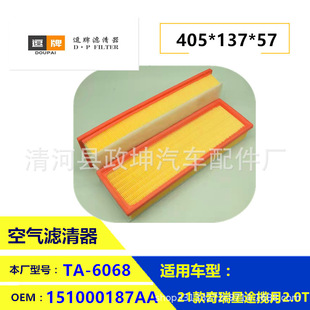 151000187AA 适用于 奇瑞 星途揽月2.0T 奇瑞空气滤清器-阿里巴巴