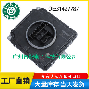 31427787适用于沃尔沃S60V60 V90 XC40 XC60 大灯驱动控制模块-阿里巴巴