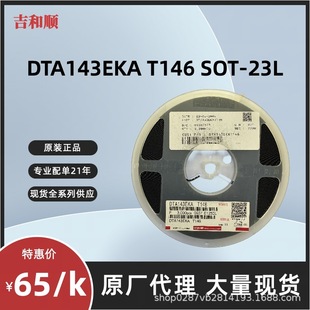 DTA143EKA T146 SOT-23L 贴片二极管 更多型号请咨询客服-阿里巴巴