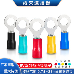 RV系列预绝缘冷压端子RV1.25/2/3.5/5.5/14 圆形接线端子红蓝黄黑-阿里巴巴