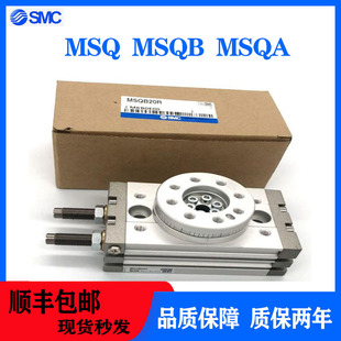 全新SMC原装MSQB7 10 20 30 50 70 100 200A R L2 L3旋转摆台气缸-阿里巴巴