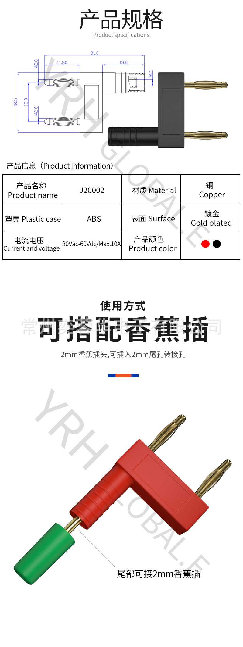 2mm香蕉插头铜镀金间距12mm短路插 转接头双排一母分二J20002-阿里巴巴