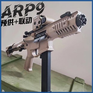 天弓ARP9电动连发联动回趟尼龙真人cs对战模型男生玩具发射器-阿里巴巴