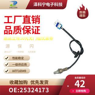 主机配套厂家直销 比亚迪 汽车氧传感器 25324173 Oxygen Sensor-阿里巴巴