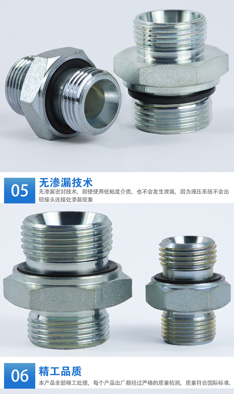 1CM-WD液压卡套接头永华标准24度锥直通过渡变径接头公制ED垫密封-阿里巴巴