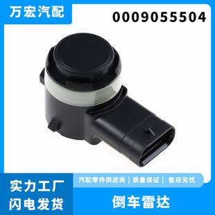适用于奔驰 倒车雷达电眼探头监测器泊车A0009055504 0009055504-阿里巴巴