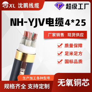 nh-yjv4*25 nh-yjv5*25 nh-yjv5*35耐火铜芯电力电缆国标厂家直销-阿里巴巴
