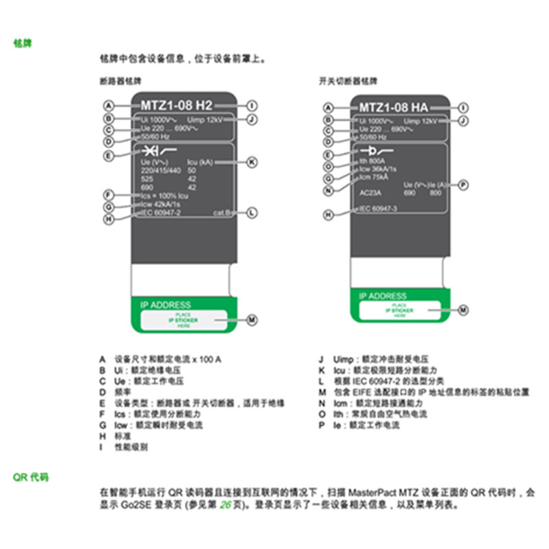 施耐德MTZ空气断路器MTZ1 H2 MIC2.0B 3P/4P 固定式 后水平接线-阿里巴巴