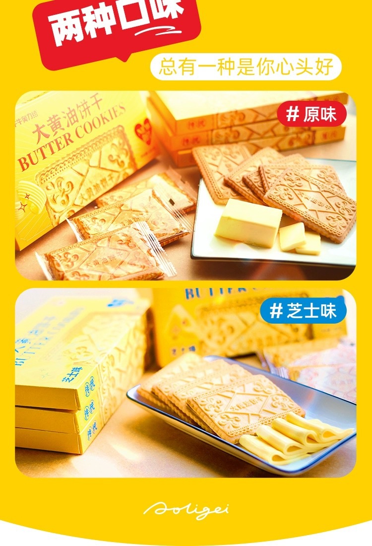 牛牛奥里给大黄油曲奇饼干132g传统早餐点心零食独立袋装整箱批发-阿里巴巴