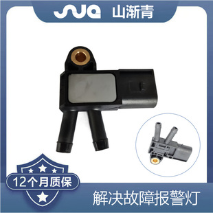 适用于江铃新顺达国五 压差传感器 OE:0281006065,0071536028-阿里巴巴