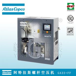 ATLASCOPCO/Air compressor阿特拉斯风冷变频螺杆空压机GA22+FF-阿里巴巴