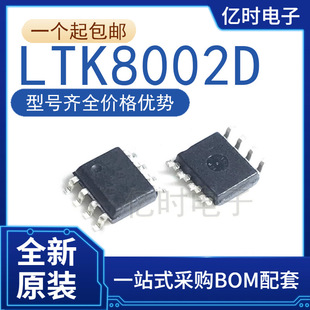 全新/原装 LTK8002D HAA8002 LM4871封装SOIC-8 AB类音频功放芯片-阿里巴巴