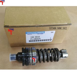 108-6633 高压油泵柱塞总成适用于 CAT3412C 3406 发动机 1086633-阿里巴巴