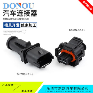 DJ7026A-3.5-11/21博世喷油嘴插头曲轴传感器接插件936059-1端子-阿里巴巴