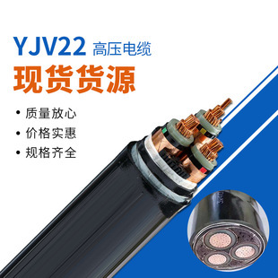 高压电缆铜芯YJV22铝芯YJLV22 3*35 50 70 95 120 150平方高压线-阿里巴巴