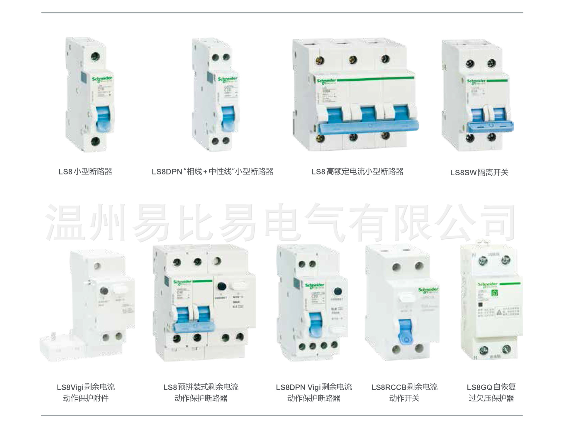 施耐德现货正品微型开关LS8-1PC16/4C16A漏电断路器LS818416G-阿里巴巴