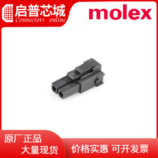 molex 2004561212 压接外壳 Mega-Fit 2pin 5.7mm 1行 连接器-阿里巴巴