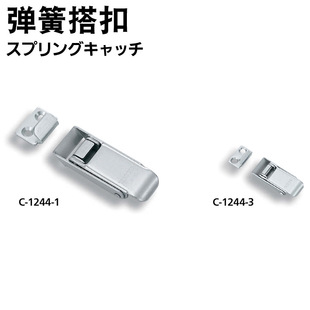 TAKIGEN 秀昭泷源 原厂现货 弹簧搭扣 C-1244 上海发货-阿里巴巴