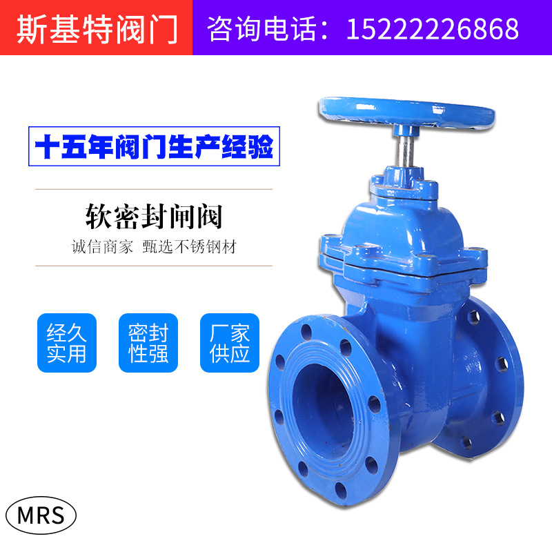 Concealed Rod soft seal gate valve elastic seat seal manual gate valve ...