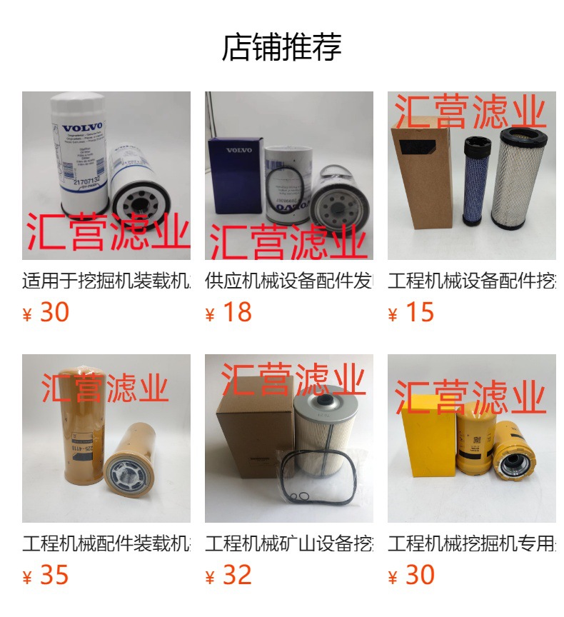 供应工程机械设备配件装载机机油滤清器过滤器S00005435+01滤芯-阿里巴巴