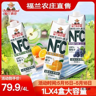 福兰农庄直营NFC果汁橙汁1L×4鲜榨果汁纯果蔬汁早餐饮品饮料-阿里巴巴