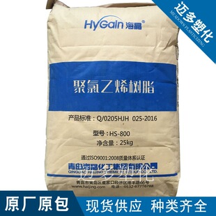 PVC青岛海晶HS-1000R用于生产硬片软硬管材板材门窗异型材薄膜等-阿里巴巴