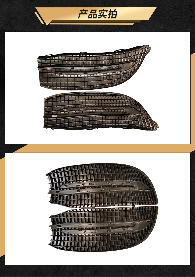 适用奔驰18款S级W222前杠雾灯框雾灯盖板网格S400S450S500S550AMG-阿里巴巴