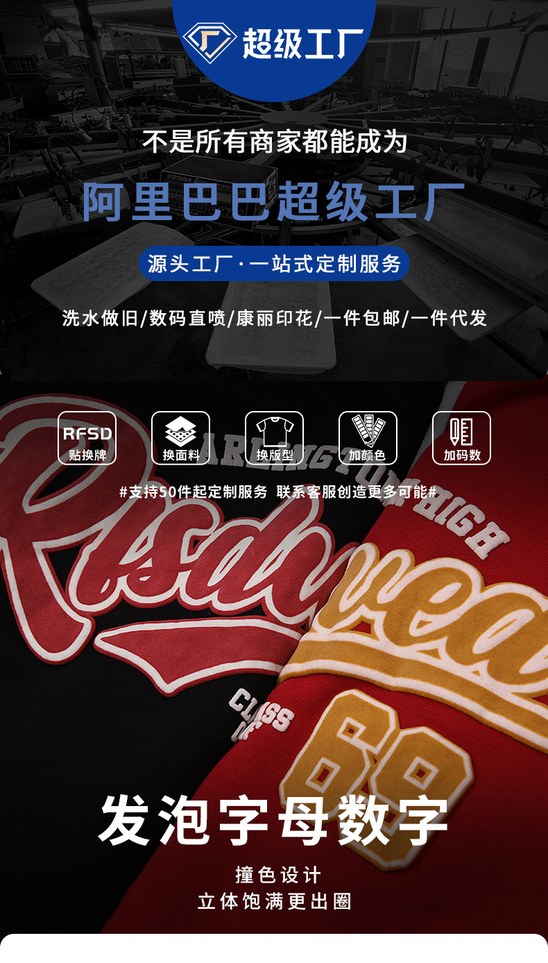 RFSD男装|2023秋冬新品潮牌英文字母印花服饰宽松情侣装连帽卫衣-阿里巴巴