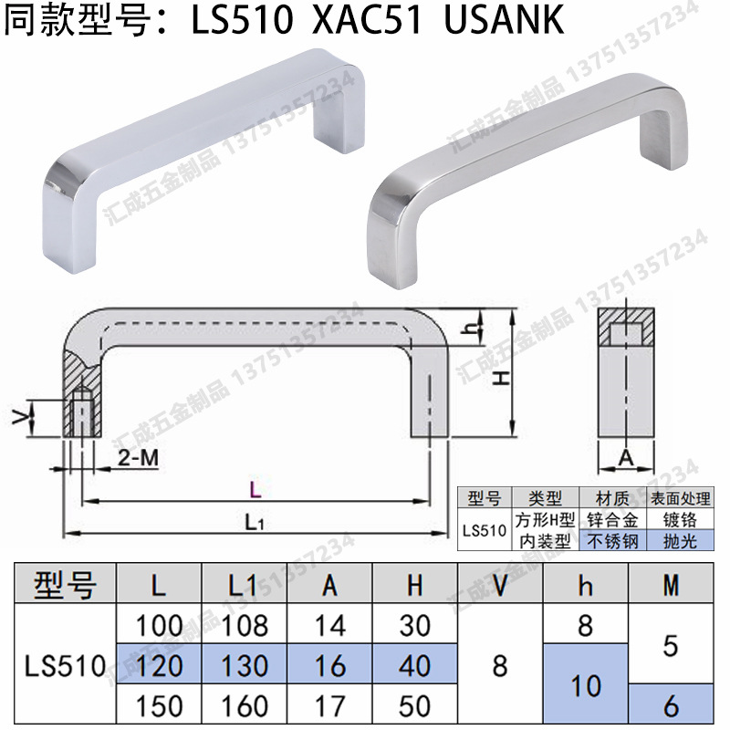 LS510不锈钢方形拉手配电箱机柜门把手柄XAC51工业重型提手扣手-阿里巴巴