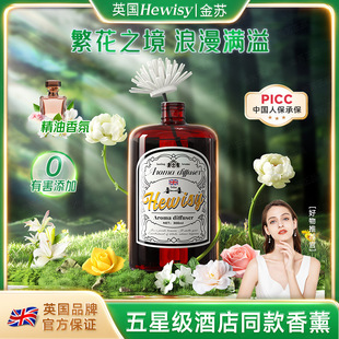一件代发Hewisy巴洛克风情繁花香薰家用室内除臭持久散香无火香薰-阿里巴巴