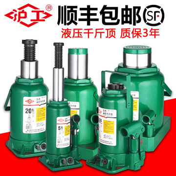 沪工液压千斤顶立式家用越野车小汽车货车载油压千金顶5T20吨50吨-阿里巴巴