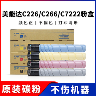 美能达C226粉盒柯美Bizhub C256 C266 C7222 C7226 TN223原装碳粉-阿里巴巴