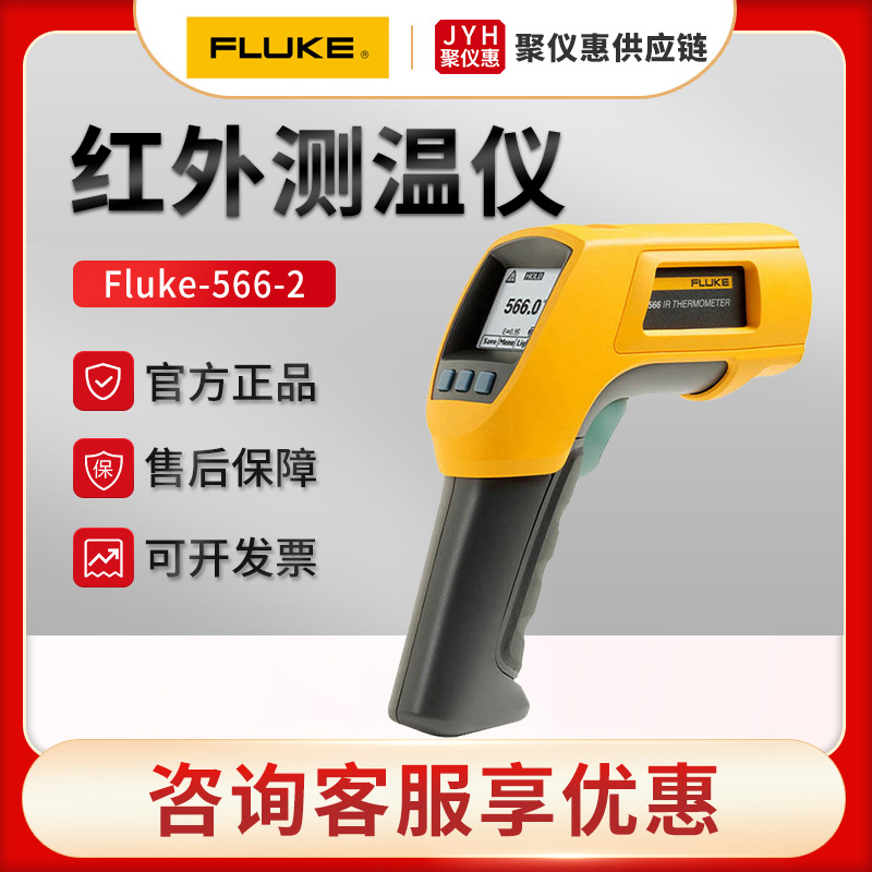 测温仪fluke 566-测温仪fluke 566批发、促销价格、产地货源 - 阿里巴巴