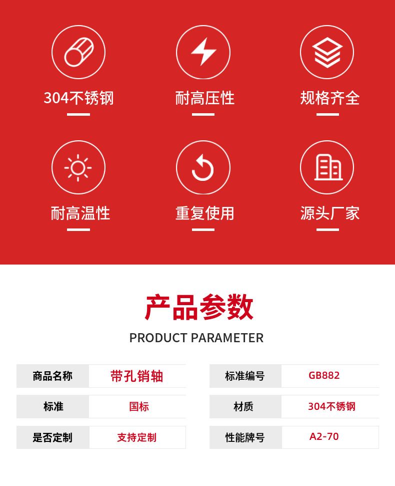GB882平头带孔销轴304不锈钢B型销轴圆柱平头销钉 实心带孔定位销-阿里巴巴