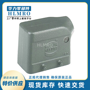 浩亭HARTING外壳 19300101521 Han 10B上壳边出线M25低结构-阿里巴巴