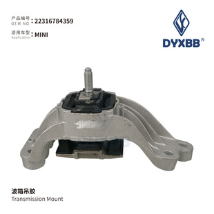 【畅销热卖】22316784359-波箱吊胶 适用于MINI-阿里巴巴