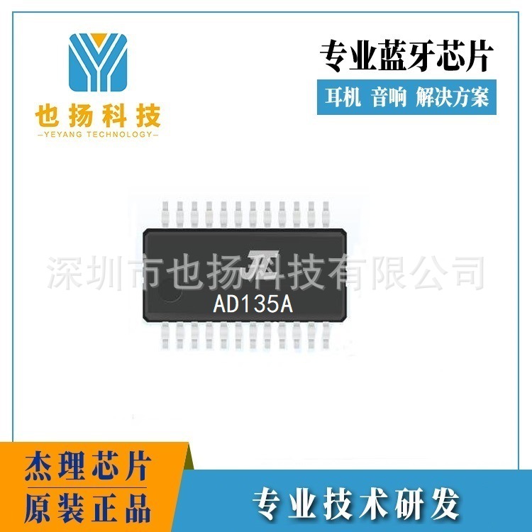 深圳市也扬科技有限公司_阿里巴巴旺铺