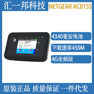 Netgear AC815S Cat9 450M Modem 4G移动WiFi热点路由器LTE全频段-阿里巴巴