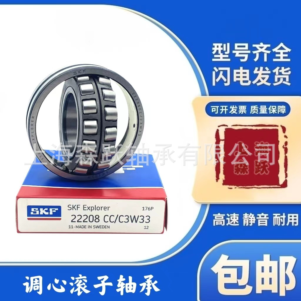 瑞典SKFI调心滚子轴承22336 22338 22340 22344 22348E CC AK/W33-阿里巴巴