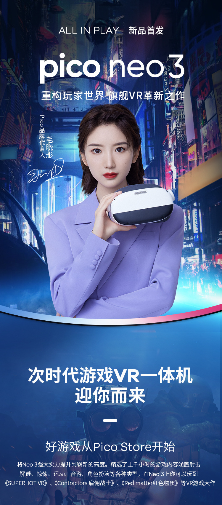 PicoNeo3至尊版VR一体机vr眼镜VR体感游戏机4k高清智能3D眼镜游乐-阿里巴巴