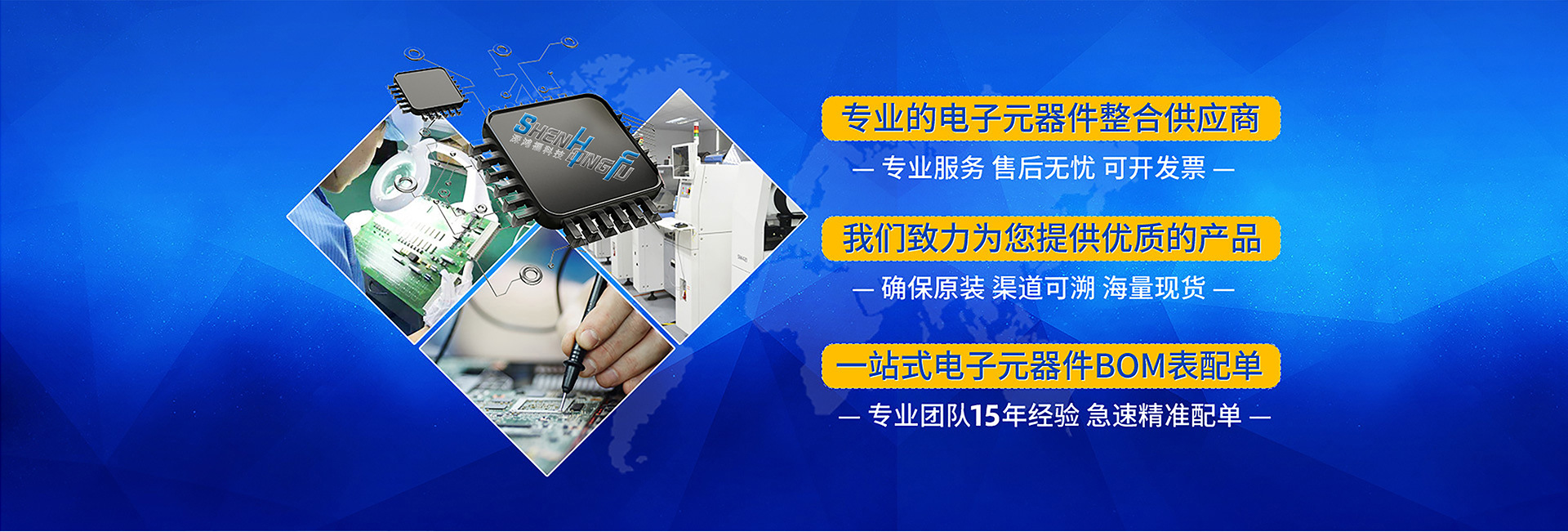 深圳市深鸿福科技有限公司_阿里巴巴旺铺