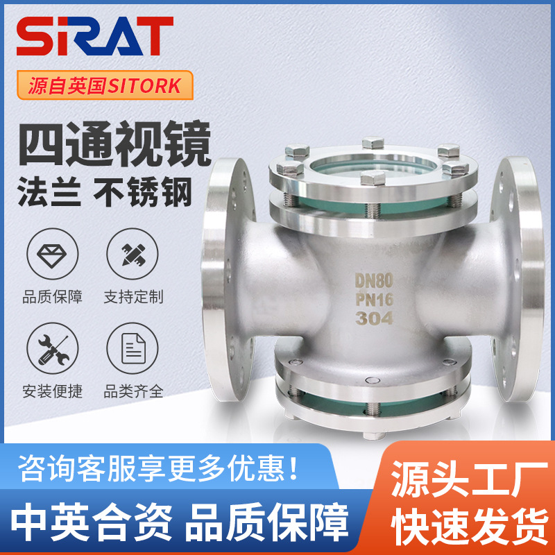 304 316l Stainless Steel Flange Straight Through Sight Glass Four Way Sight Glass Double Sided
